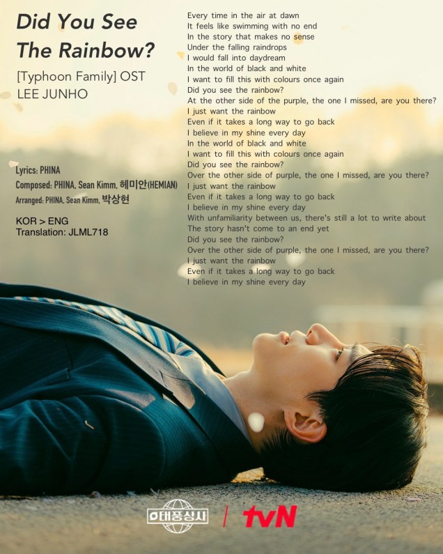 ENG SUB – Lee Junho – “Did You See the Rainbow?” OST For “Typhoon Family” – JLML718's BLOG